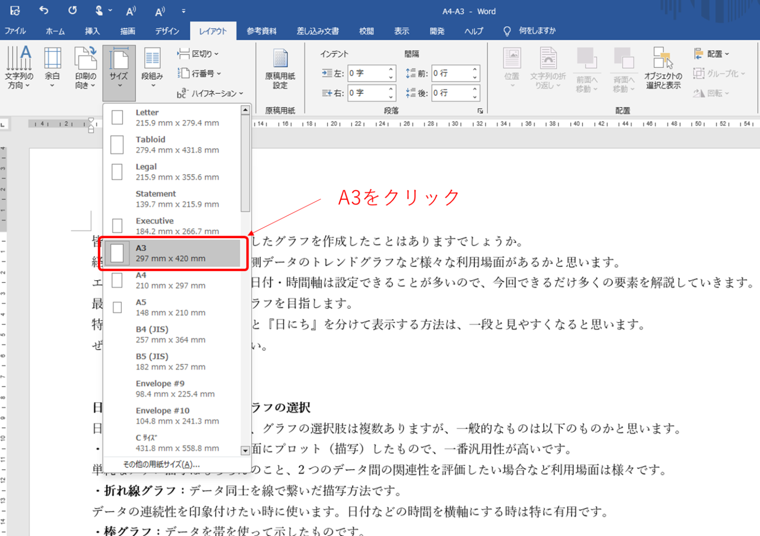【Word】A4二枚をA3一枚にまとめる方法|Wordファイル保存、PDF化の2つを解説 | 好奇心エンジニア