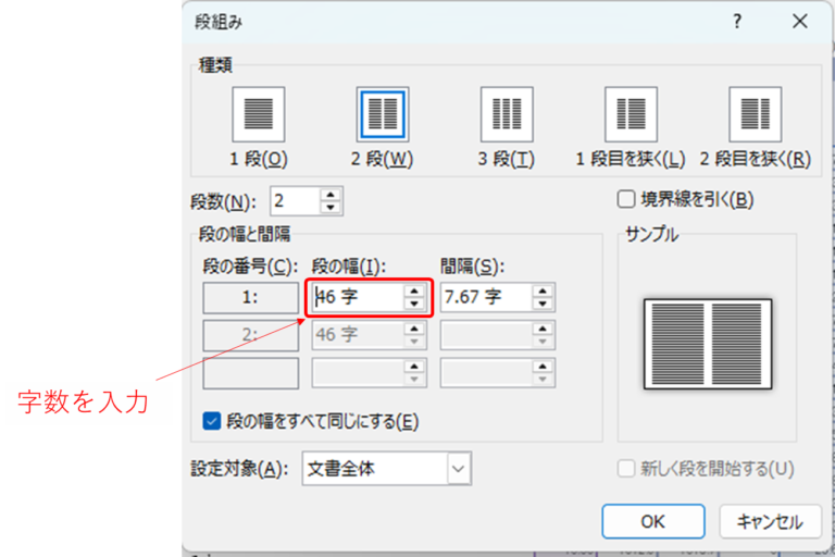 【Word】A4二枚をA3一枚にまとめる方法|Wordファイル保存、PDF化の2つを解説 | 好奇心エンジニア