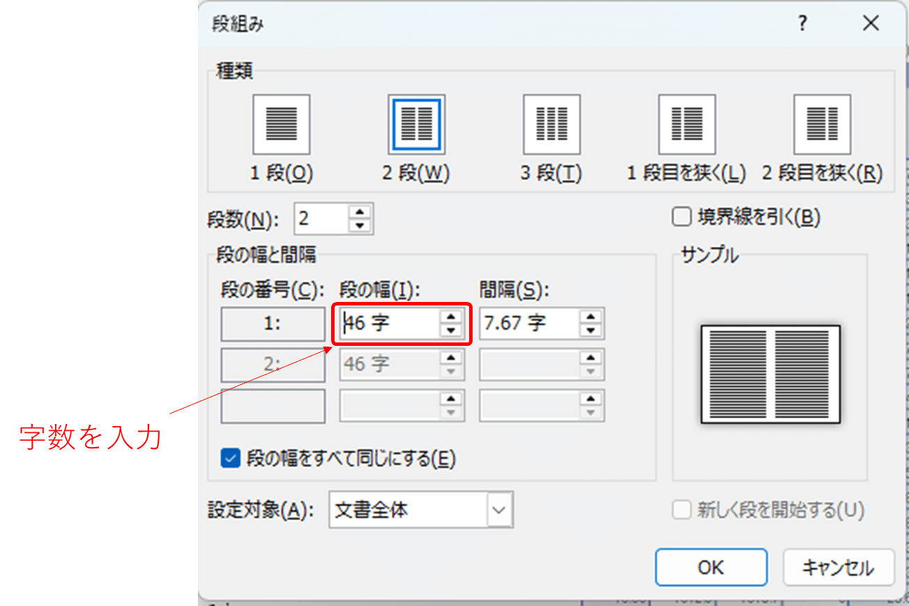 【Word】A4二枚をA3一枚にまとめる方法|Wordファイル保存、PDF化の2つを解説 | 好奇心エンジニア