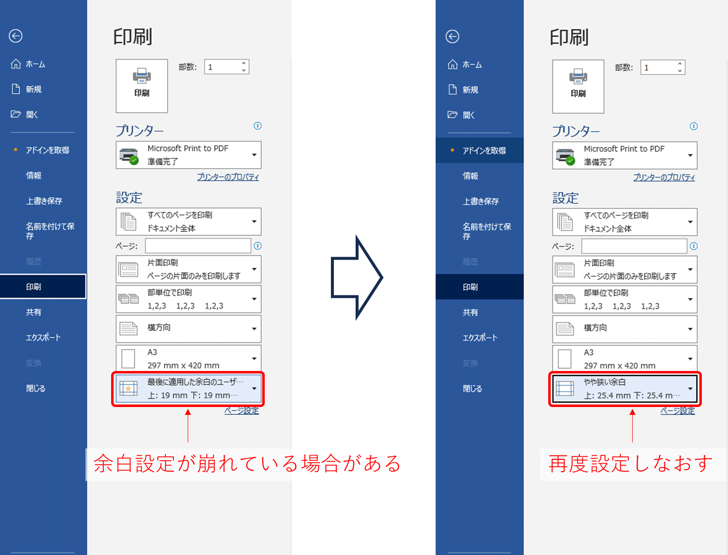 【Word】A4二枚をA3一枚にまとめる方法|Wordファイル保存、PDF化の2つを解説 - 好奇心エンジニア