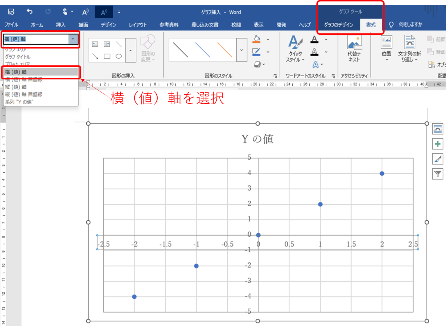 【Word】座標グラフの作成方法|基本的なグラフの挿入方法を解説 | 好奇心エンジニア